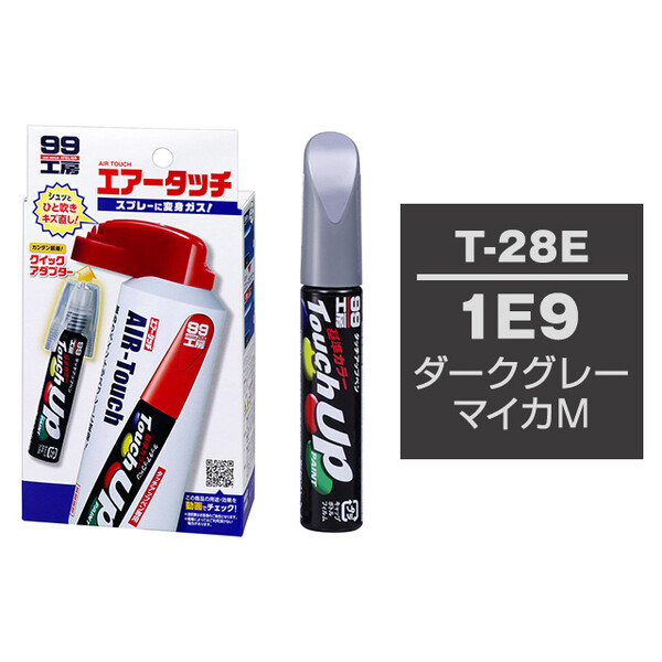 タッチアップペン（筆塗り塗料） T-28E 【トヨタ／レクサス・1E9・ダークグレーマイカM】 とエアータッチのセット｜ソフト99公式 ...