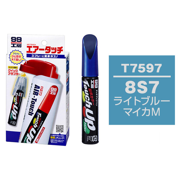 タッチアップペン（筆塗り塗料） T7597 【トヨタ／レクサス・8S7・ライトブルーマイカM】 とエアータッチのセット｜ソフト99公式 ...